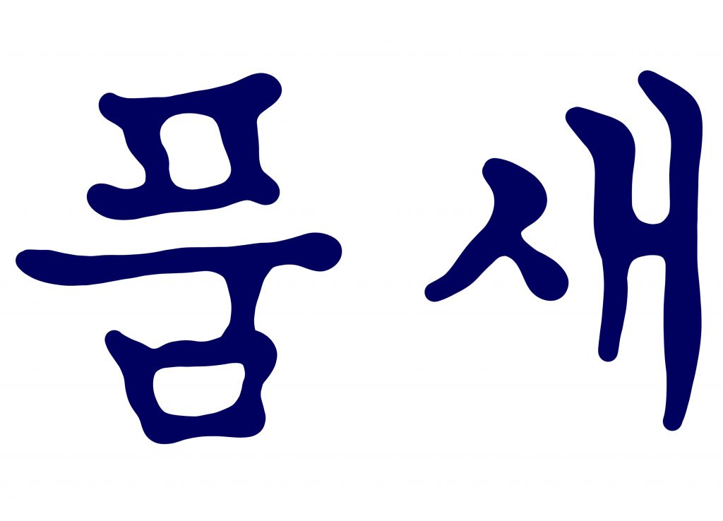 Poomsés – LEE MOON HO